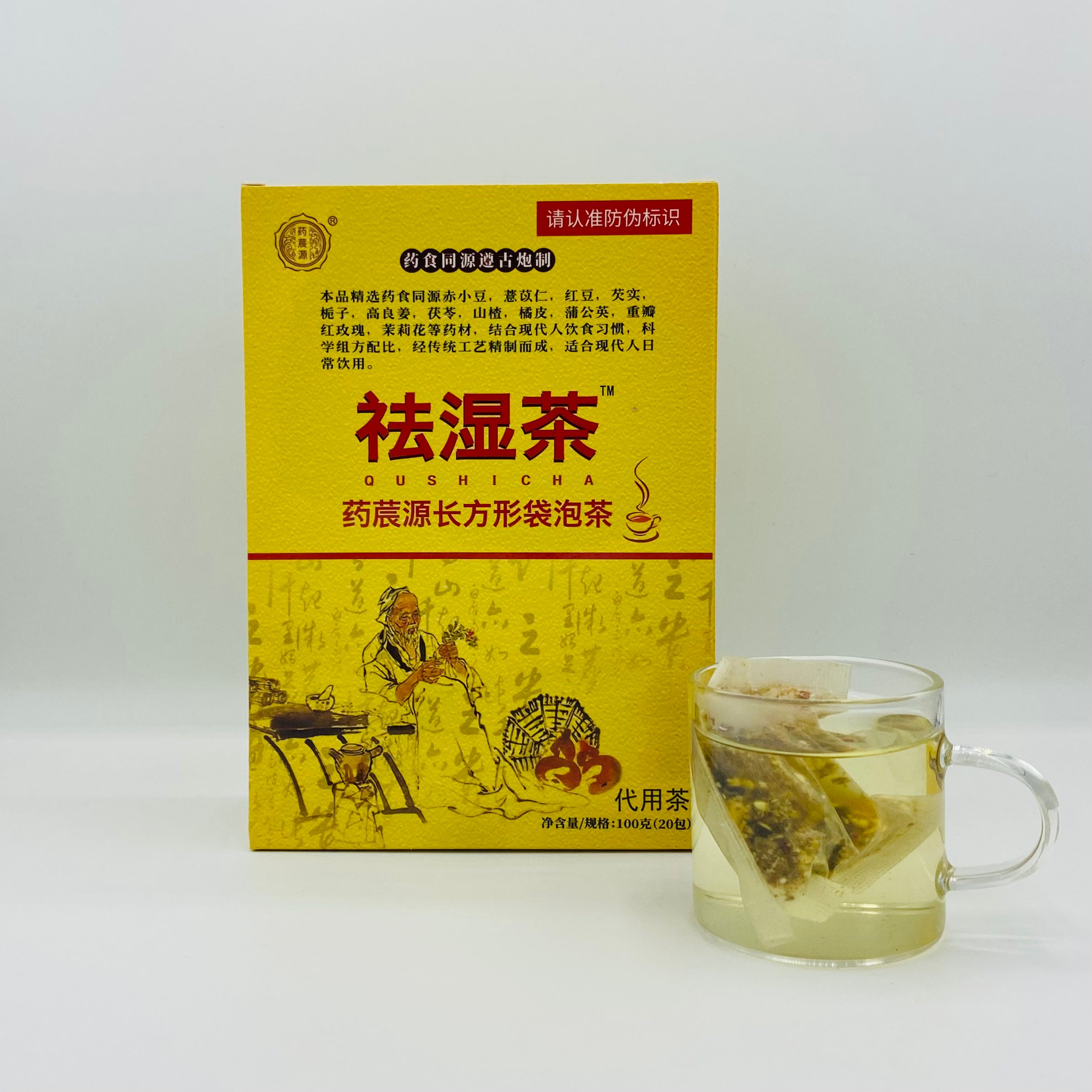 Qu Shi Cha [Dampness Detox Tea] – Herbs & Acupuncture
